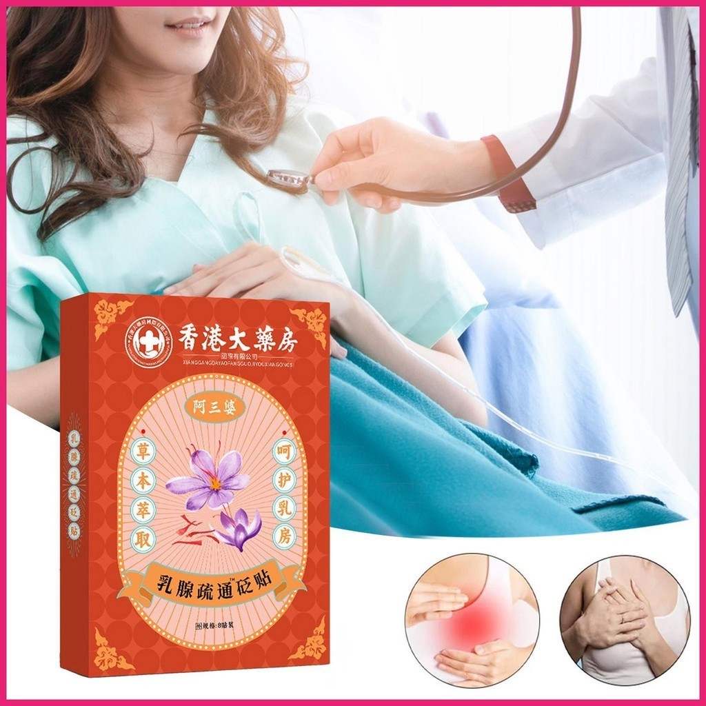 Breast Lump Care Patch Professional Natural Lump Stickers Patch Breast ...