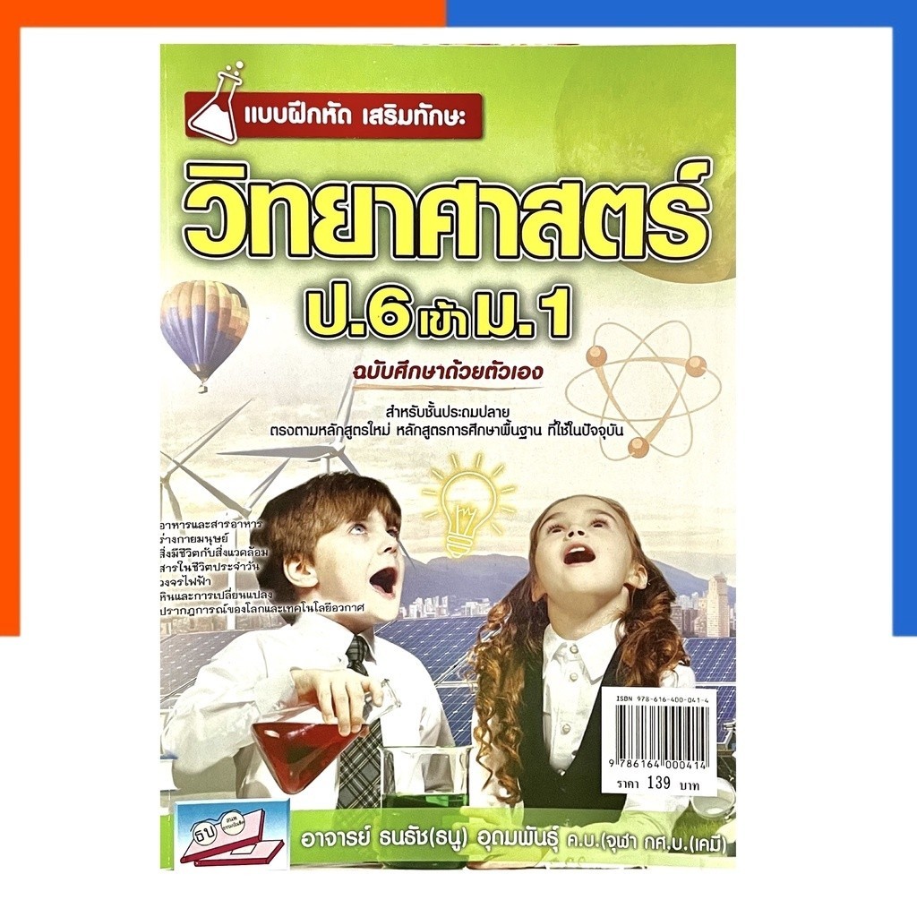 Workbooks For Science Skills Grade 6 Entry 1 Self-Study Edition Plus A ...