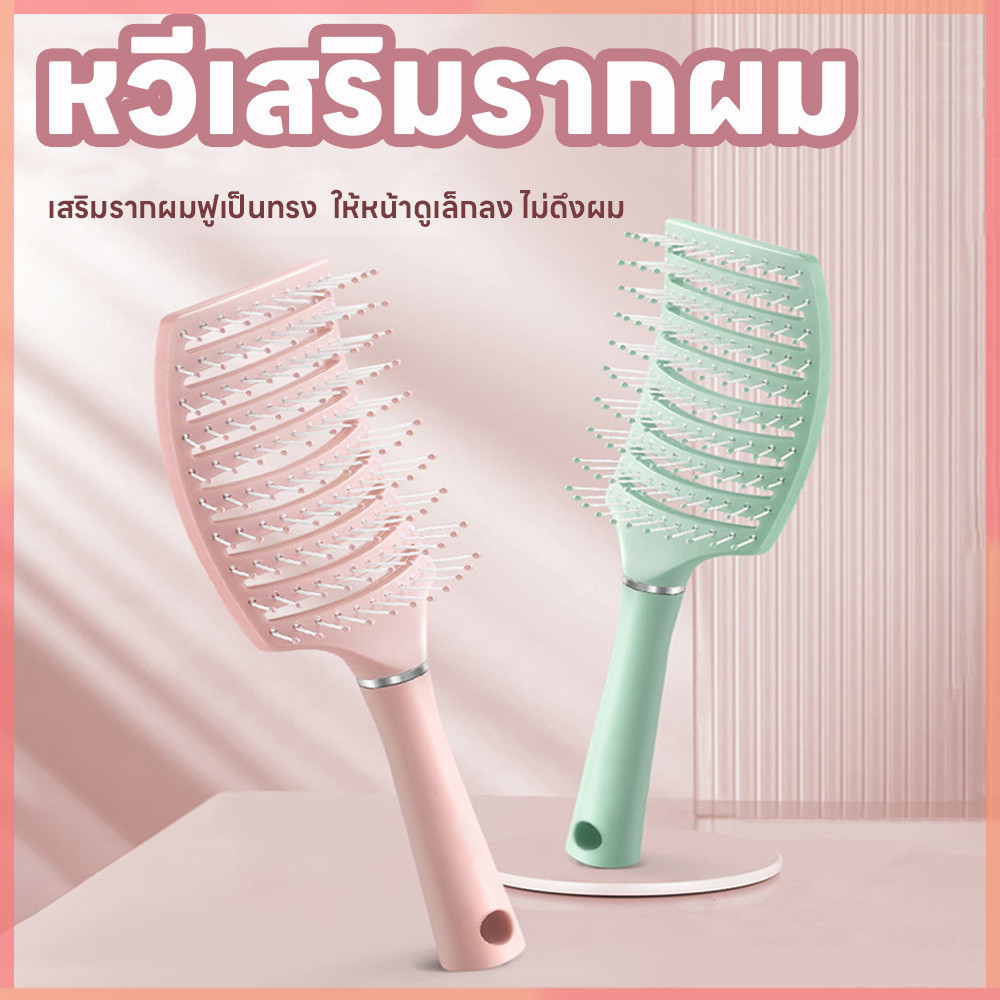 Comb To Lift The Root Of The Hair The Strengthen The Roots Of The Face ...