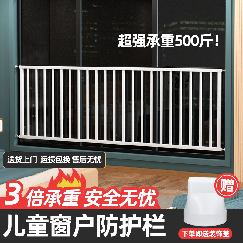Window Guardrail No-Drill Balcony Indoor Bay Window Railing Home Self ...