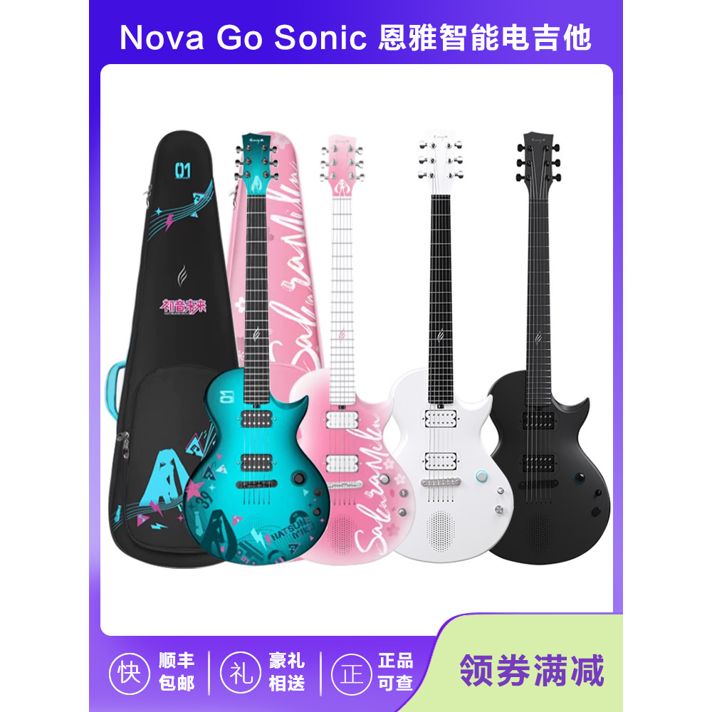 [ENYA Enya New Product]Nova Go Sonic Electric Guitar Genuine Smart Electric Guitar Carbon Fiber ...