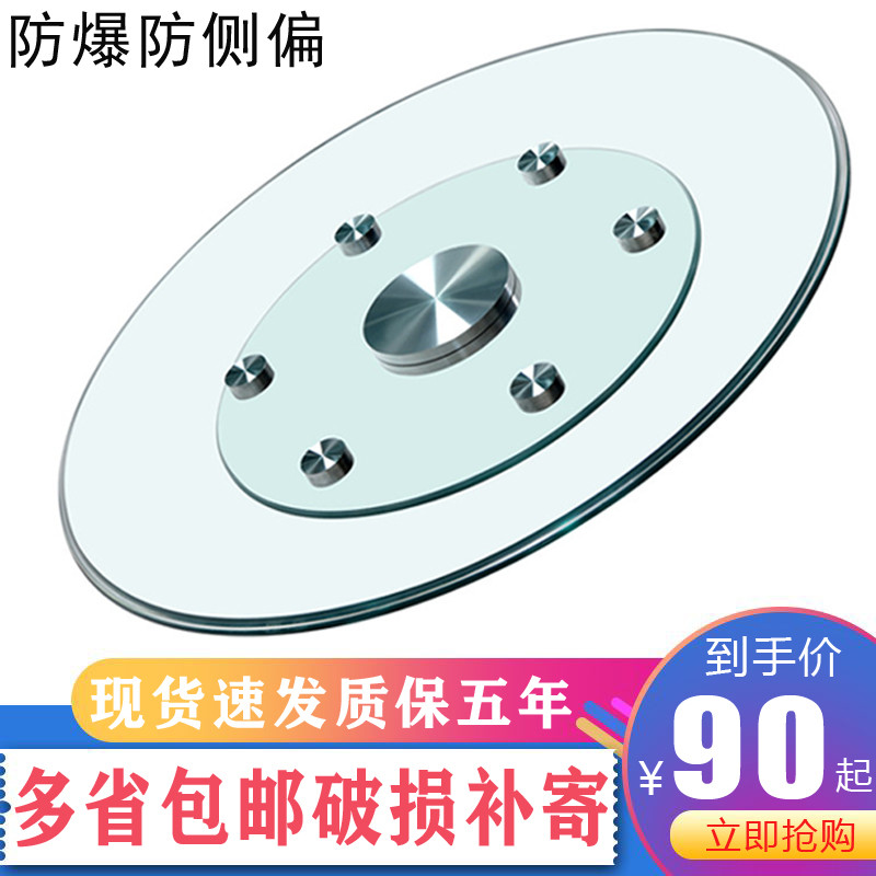 Rotating Dining Table for Home Use, Tempered Glass, Hotel Round ...