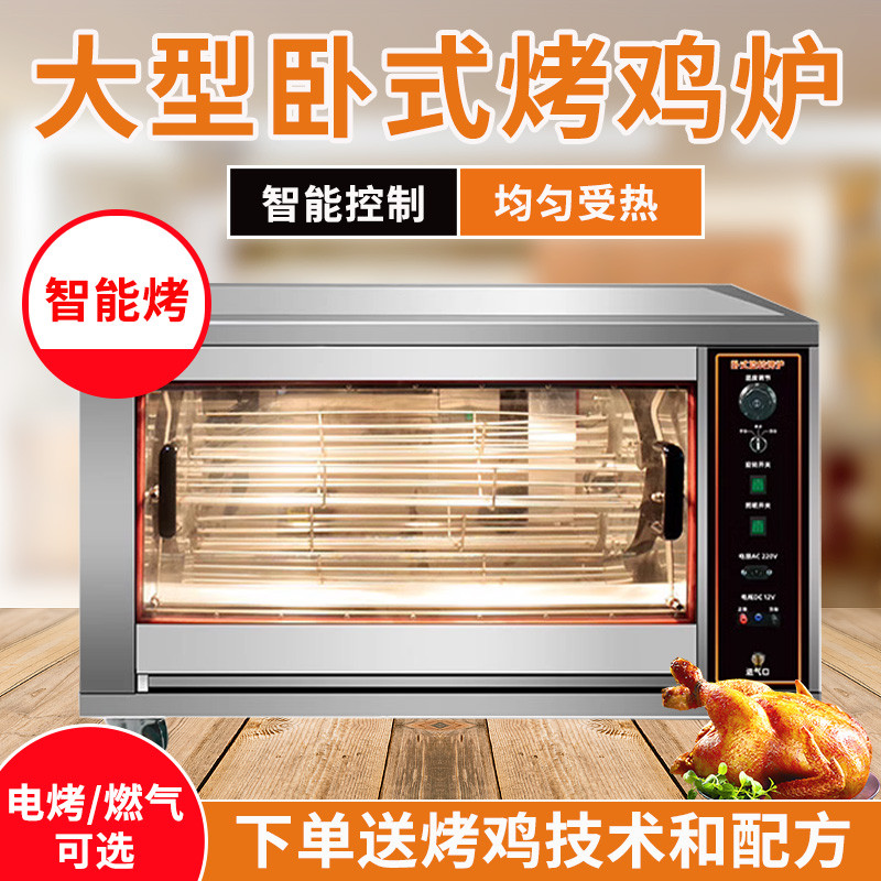 Commercial Chicken Roaster Fully Automatic Sweet Potato Roaster ...