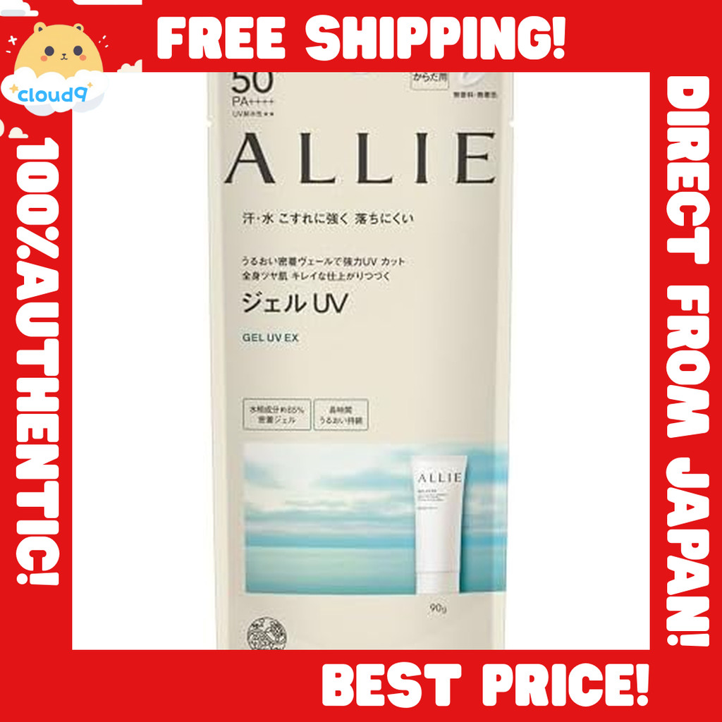 ALLIE Chrono Beauty Gel UV EX SPF50+/PA++++ 90g Free Fragrance | Shopee Philippines