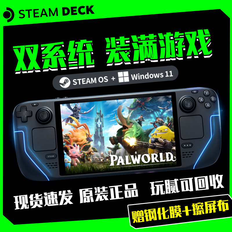 Steam Deck OLED Second-hand Handheld Console steamdeck Handheld Game ...