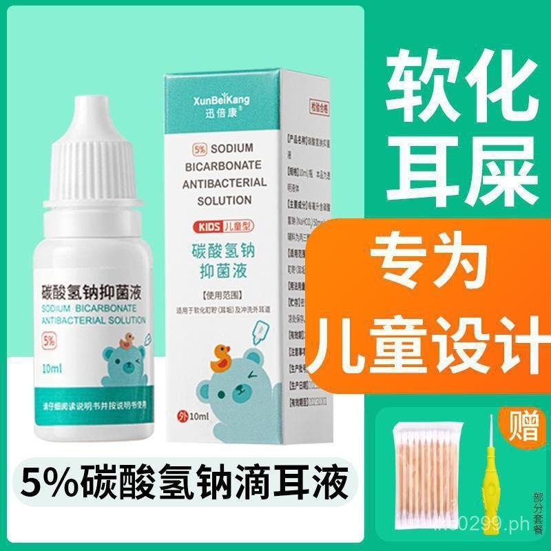 Sodium Bicarbonate Earwax Removal Softening Solution for Children Baby ...