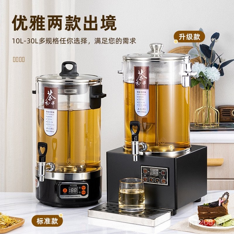 Smart Tea Brewing Bucket Tea Maker Commercial Water Boiling Bucket Tea ...