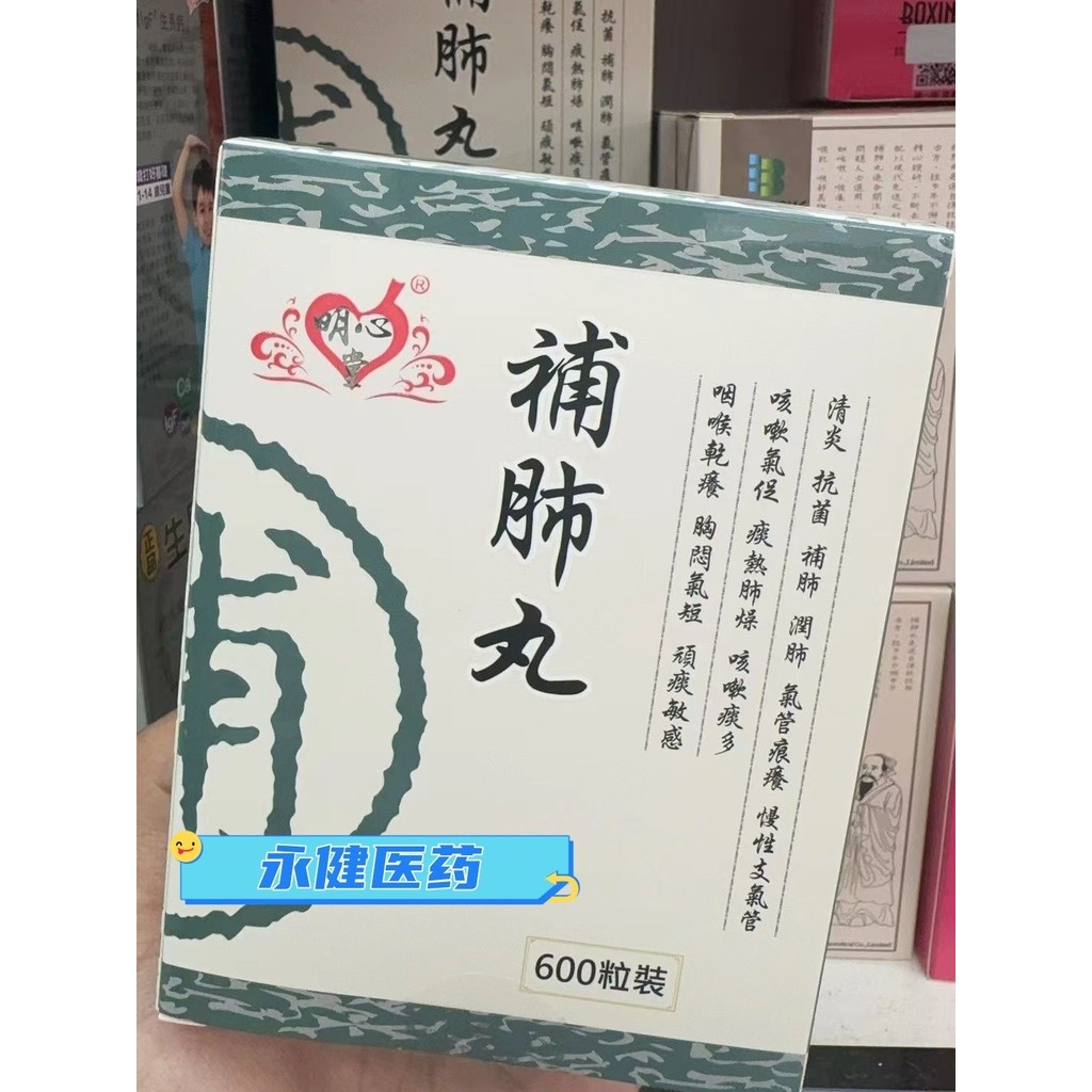 Hong Kong Direct Mail Tang Lung Nourishing Pill Authentic3. | Shopee ...