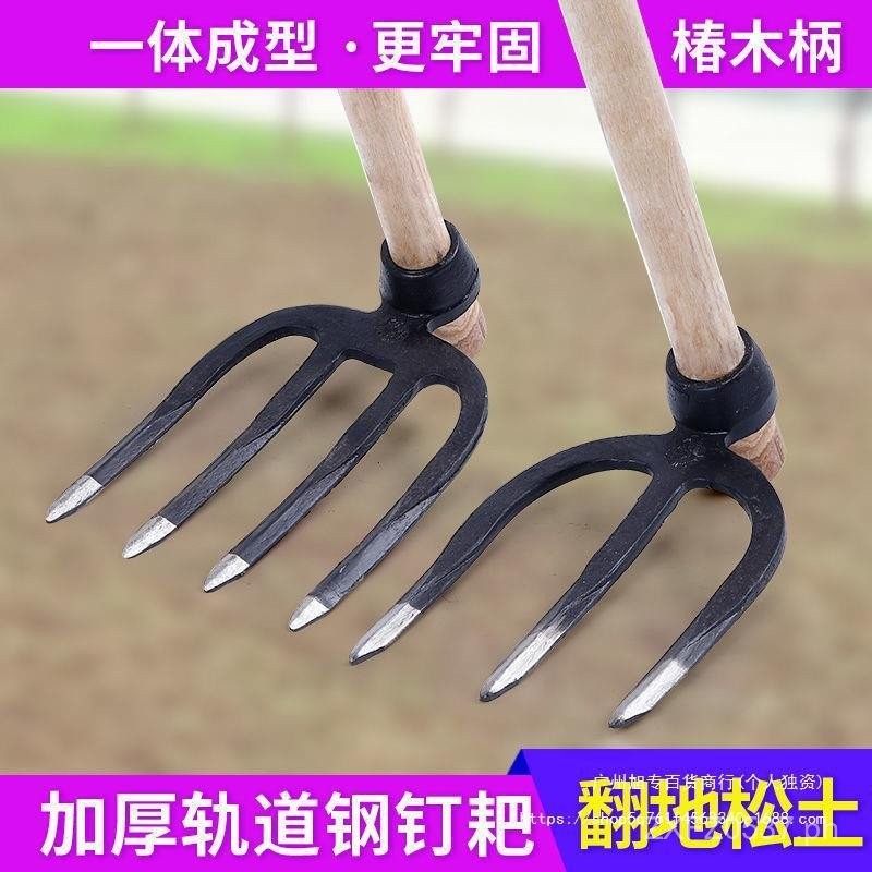 Old-fashioned Soil Loosening and Cultivating Three-Tooth All-Steel Rake ...