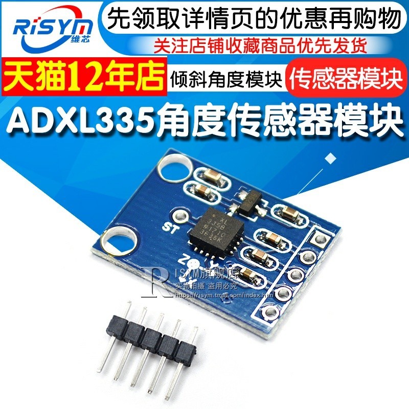 Adxl335 Angle Sensor Module Tilt Angle Module Low Power Complete Triaxial Accelerometer Board