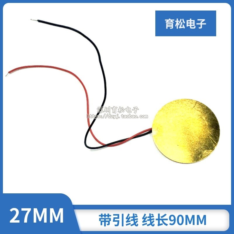 Diameter 27MM pressure gasket piezoelectric ceramic sheet piezoelectric buzzer piezoelectric ...