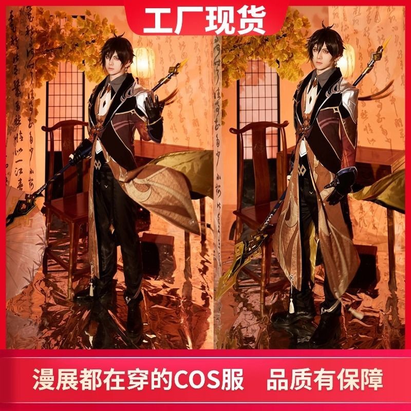 Yuanshen cos Clothing Zhongli cos Iwang Emperor Zhongli cosplay Game ...