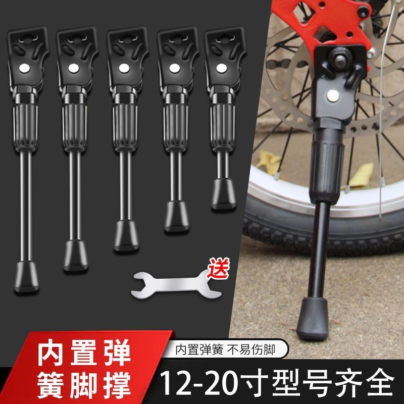 Bicycle Foot Support Children's Car Support Stroller Folding Bike ...