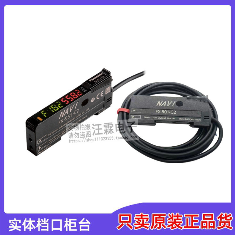 Brand New Authentic Panasonic Fiber Optic Amplifier FX-551-C2/501/FX ...