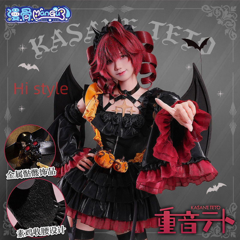 mangu Hatsune Miku Kasane Teto cos Teto Halloween Little Devil cosplay ...
