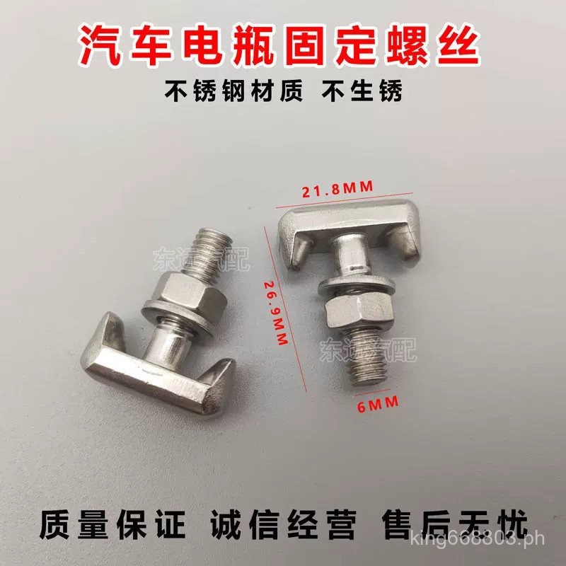 Electric Car Battery Screws T Type Screw Battery Pile Head Clamp ...