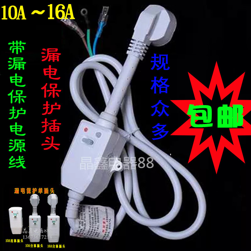 Universal Electric Water Heater Leak-Proof i Electrical Protector Plug ...