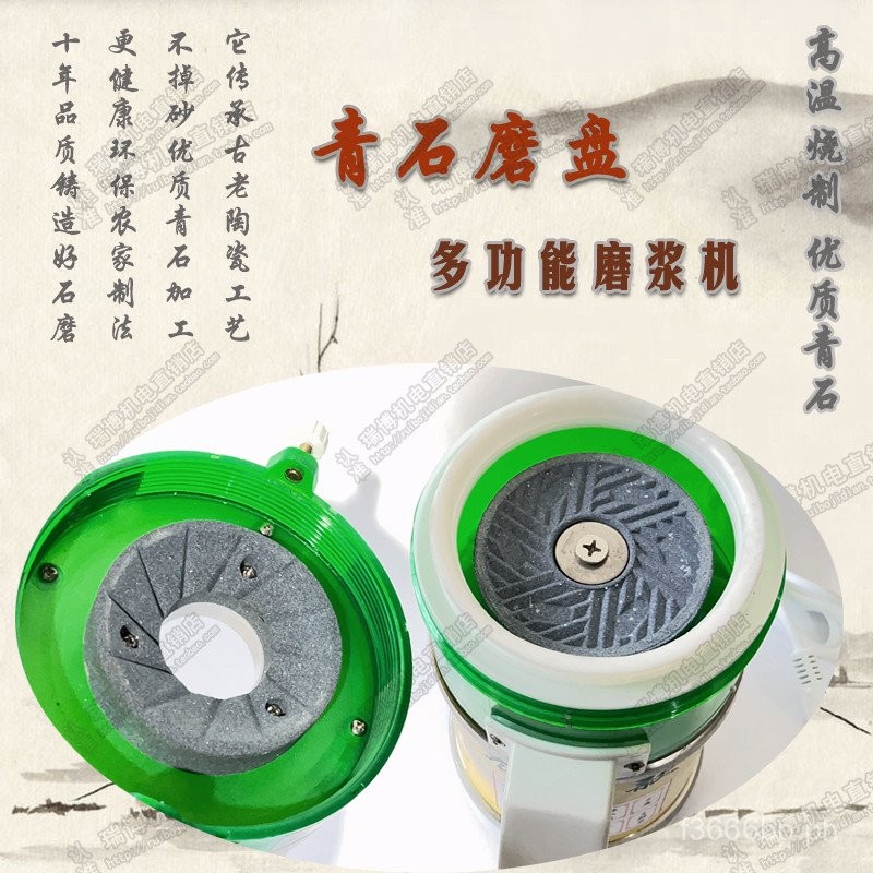 Upgraded Household Small Stone Mill Soy Milk Maker Tofu Commercial ...