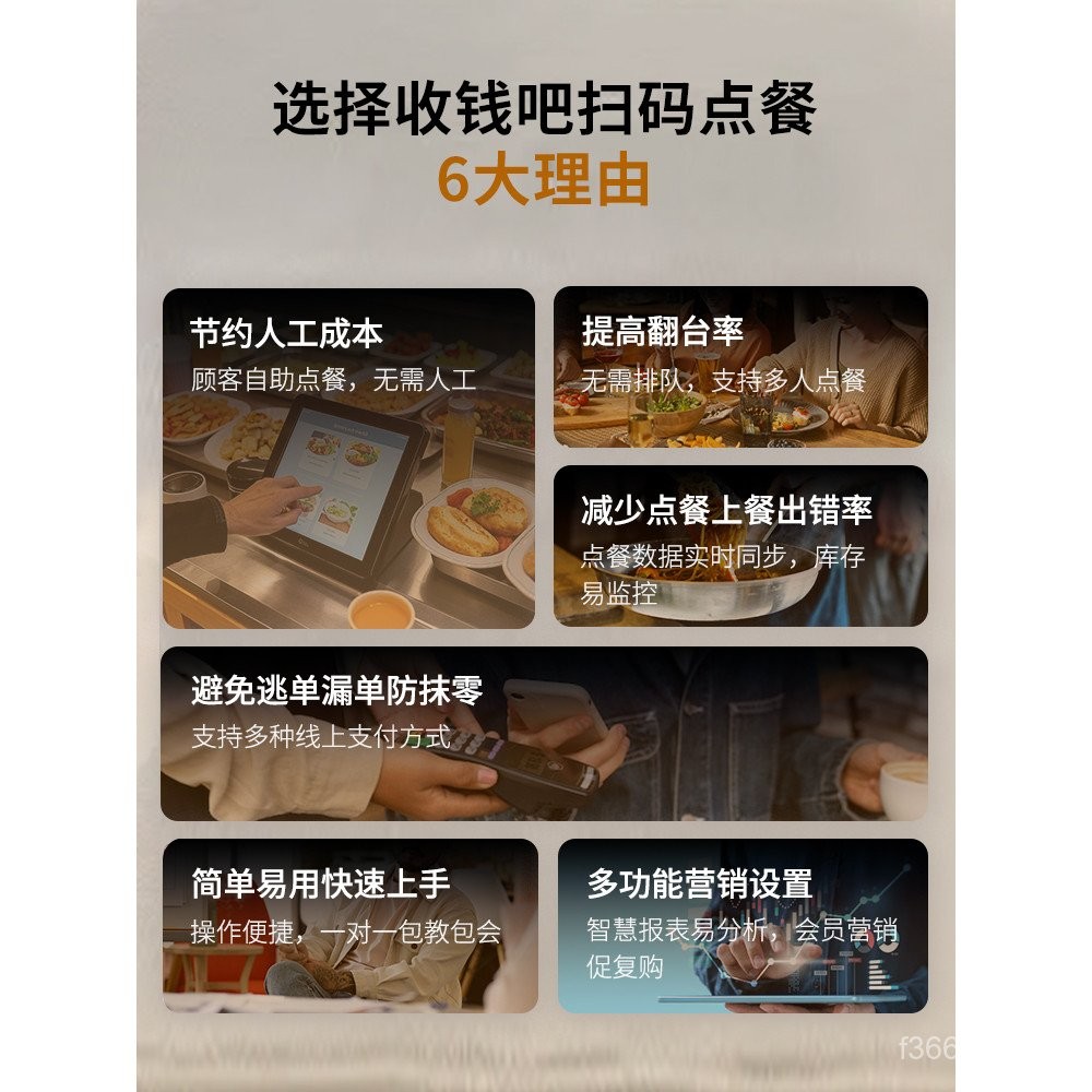 QR Code Ordering System Cashier System Management All-in-One Machine ...