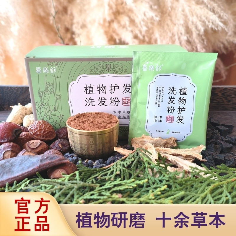 Xileshu Natural Platycladus Arborvitae Leaf Plant Hair Care Anti-Hair ...