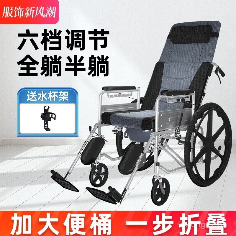Hengbeishu Wheelchair Cart Foldable Lightweight Small Paralyzed Elderly ...