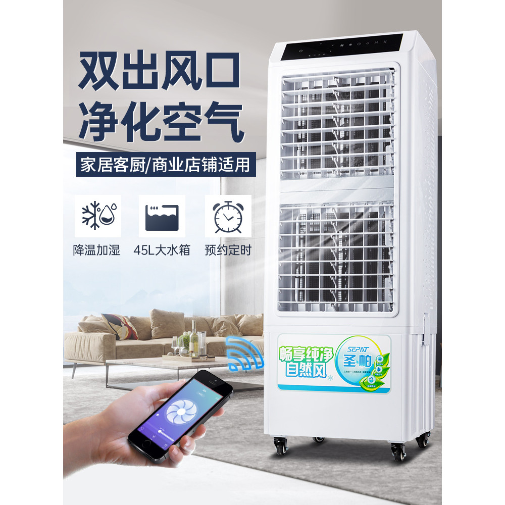 Portable Evaporative Cooler Fan with Dual Outlets for Office Commercial ...