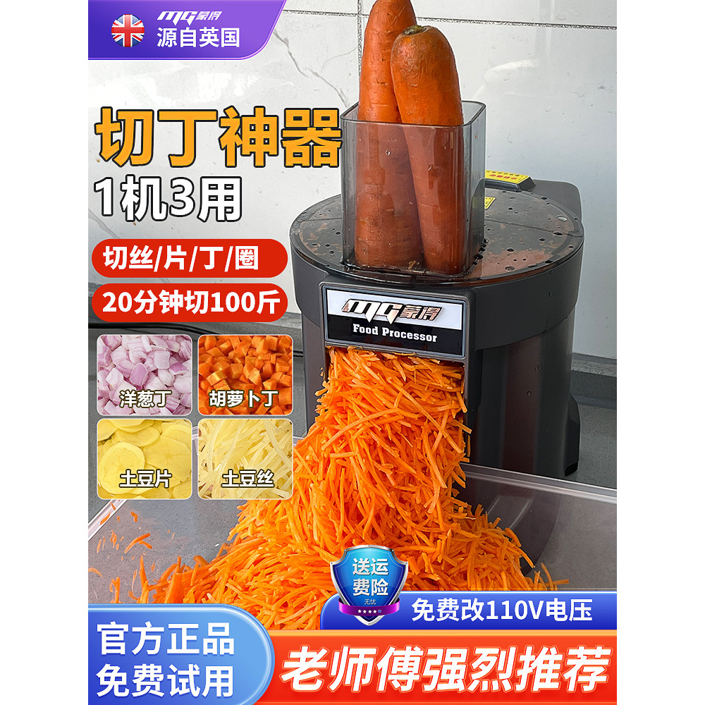 Mengde Commercial Dicing Machine, Shredding and Slicing Machine, Fully Automatic Vegetable ...