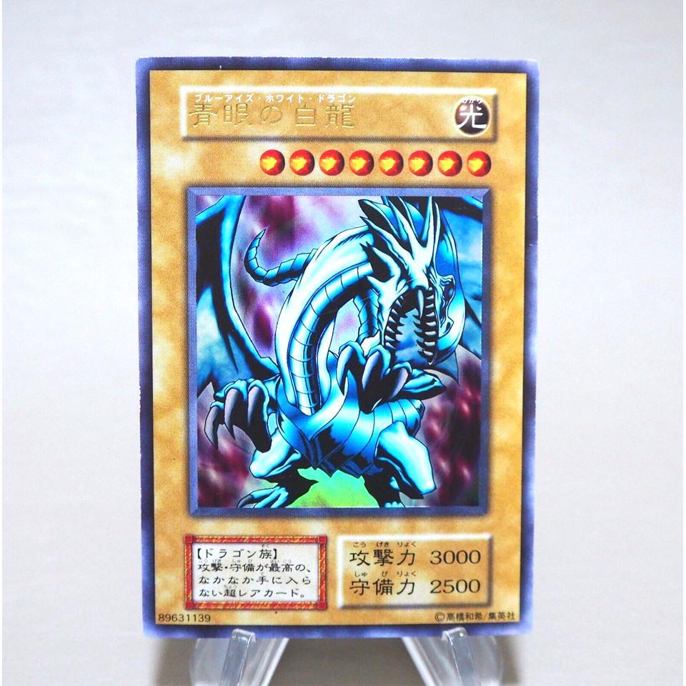 Yu-Gi-Oh Blue Eyes White Dragon Ultra EX Starter BOX Initial NM ...