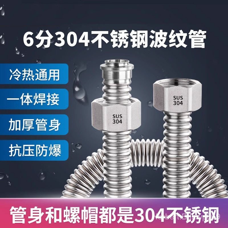 Hose pipe 6 points stainless steel corrugated pipe 304 piece wall ...