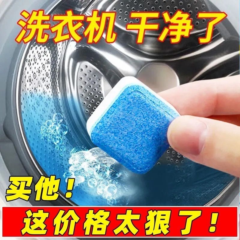 Washing Machine Tank Cleaning Effervescent Tablets Household Washing ...