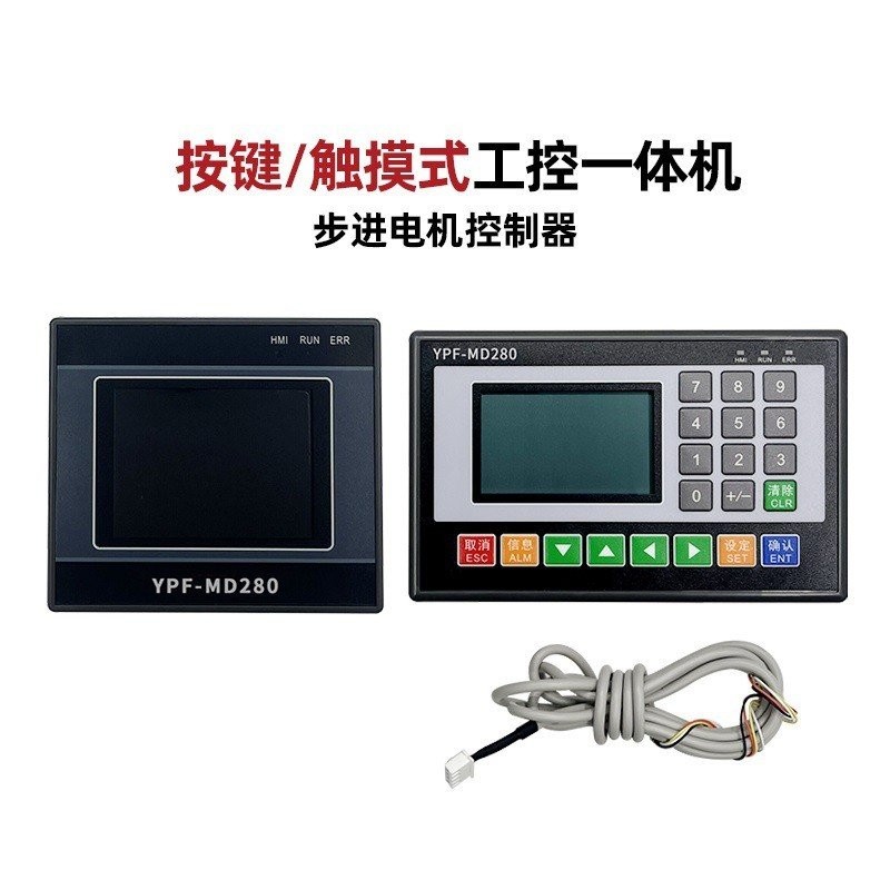 Control Motion Integrated Machine Servo Industrial Control Pulse Dual-axis Motor Programmable ...