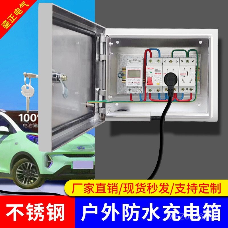 Outdoor Stainless Steel Wuling Power Lockable Protection Box Socket Box ...