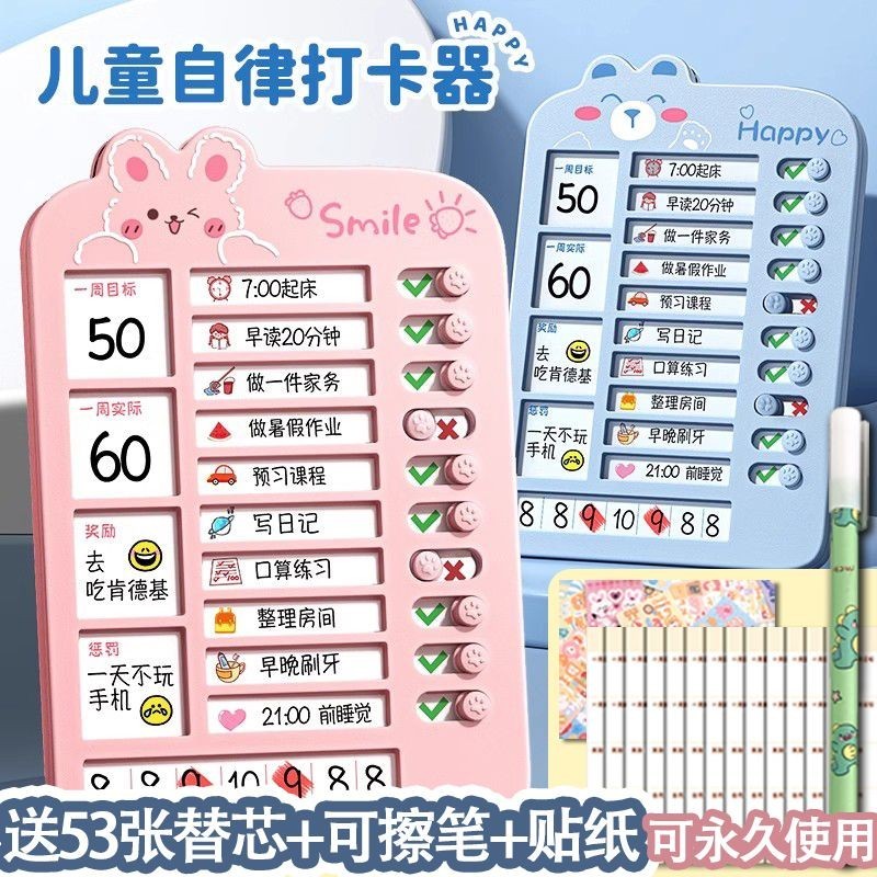 [Self-Discipline Punch Card]Develop Good Habits Self-Discipline Punch ...