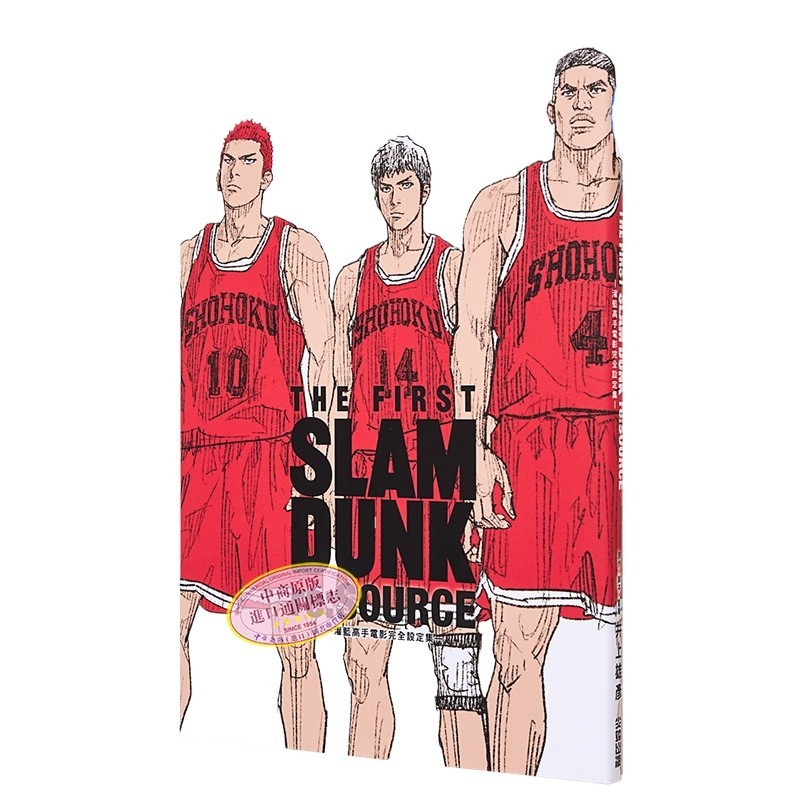 in stock slam dunk master movie completely set set THE FIRST SLAM DUNK re:SOURCE Inoue Hakuhiko ...