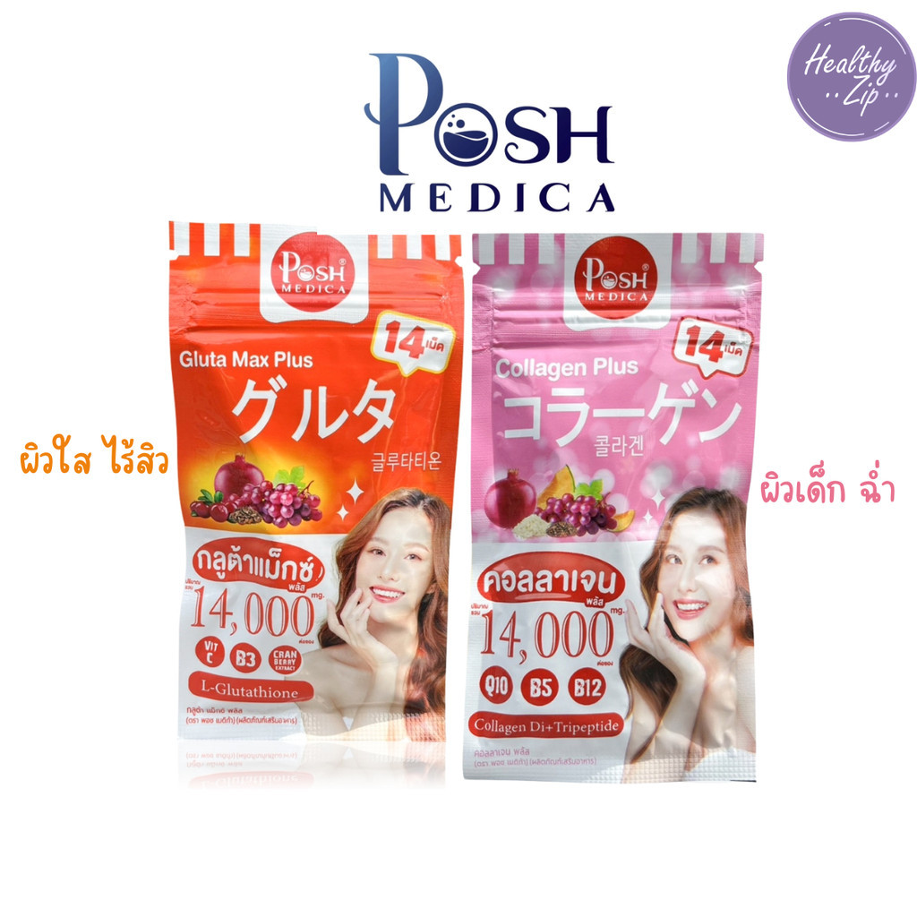 Posh medica New Release Gluta Collagen Plus Tablets Sold In Sachets. 14 ...