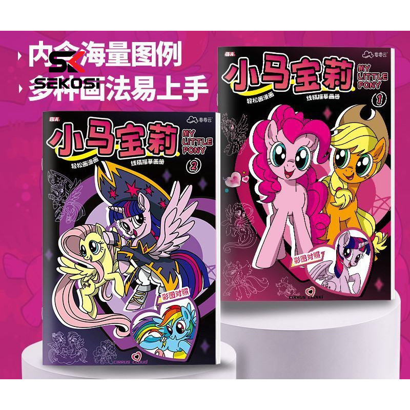 Sk Sketchbook Children Coloring Book My Little Pony Animation Line ...