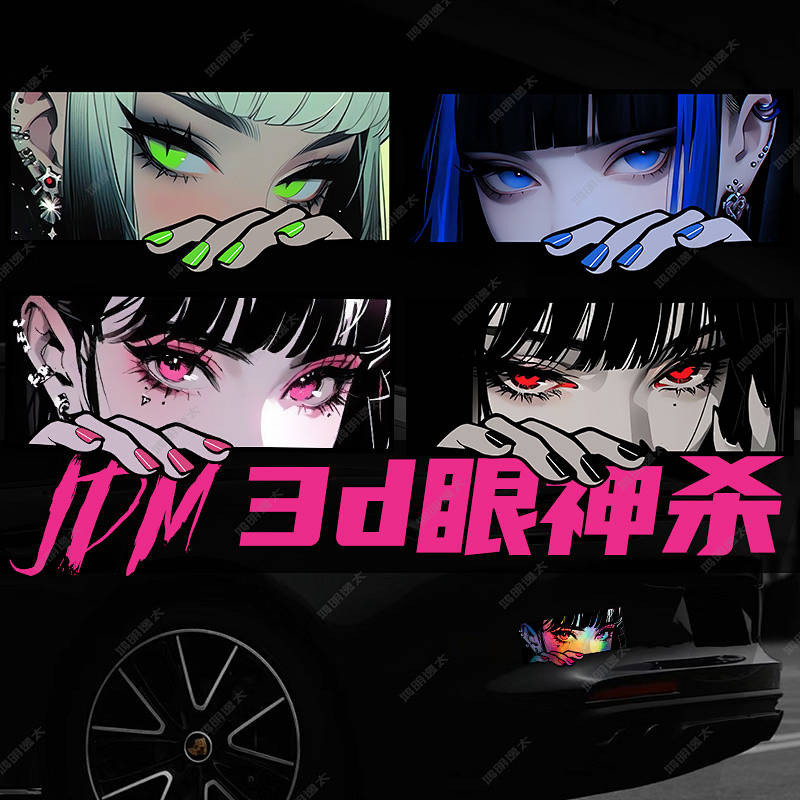 Automobile Sticker Two-Dimensional Animation Eyes JDM Body Scratch ...