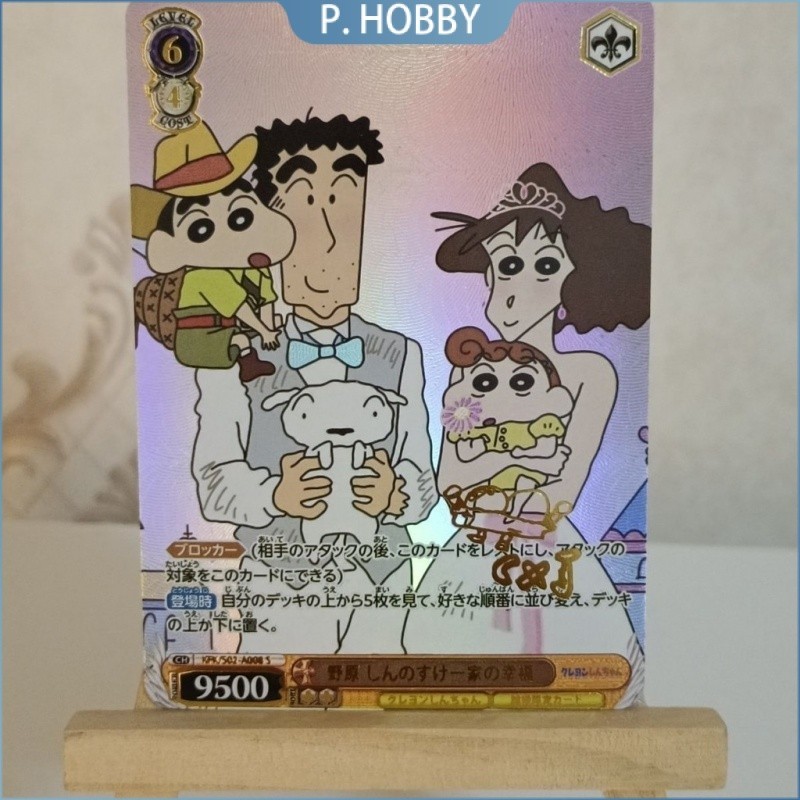 Crayon Shin-Chan Family Discount Color Gold Sign Flash Card Refracto ...