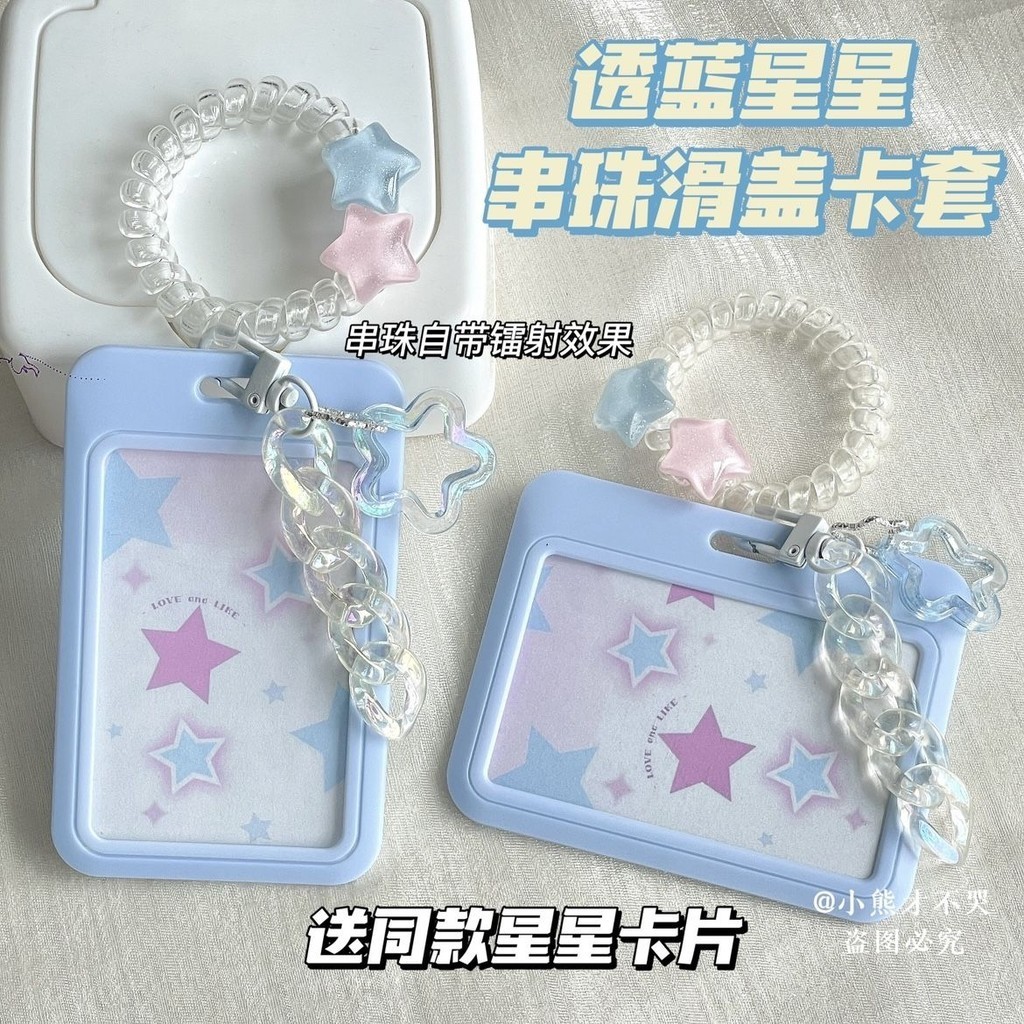 Milk Blue Stars Slide Cover Card Holder Transparent Blue Beaded ...
