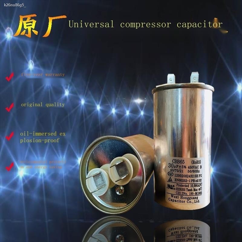 Original air conditioner capacitor compressor capacitor CBB65-1 air ...