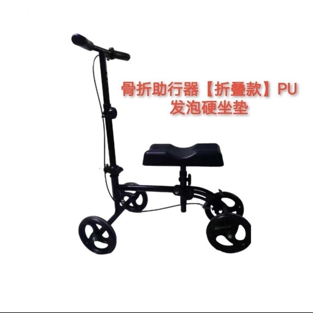 Foot Fracture Walking Aid Elderly Portable Scooter Ultra-Light Scooter ...