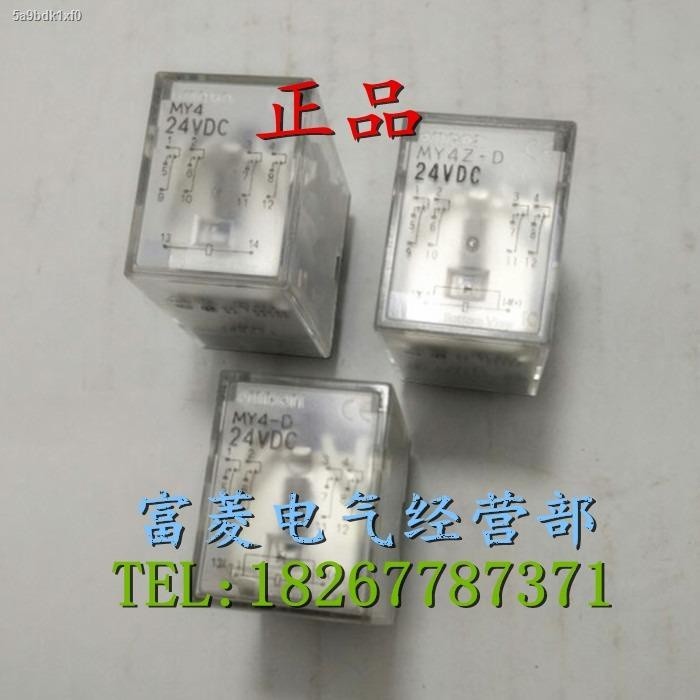 COD/Omron OMRON relay MY4 MY4-D MY4Z-D MY4Z DC24V spot original genuine | Shopee Philippines