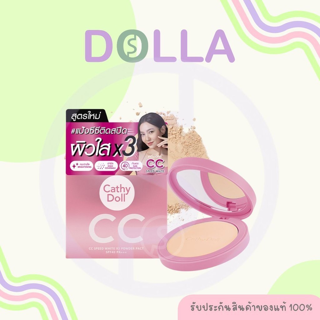 Cathy Doll Speed White X3 CC Powder Pact 12g Katy X3 Pack 12g | Shopee ...