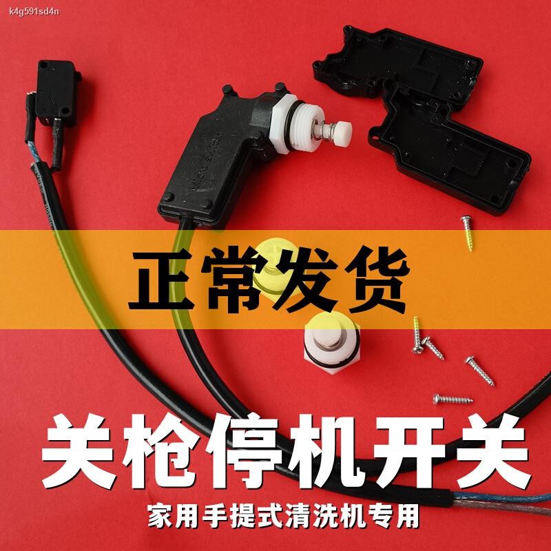 Oujie high pressure washer pressure switch micro-motion induction gun ...