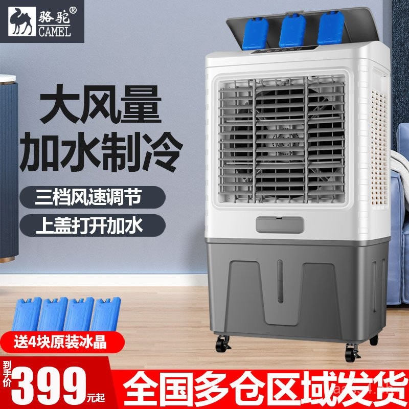 Camel Air Conditioner Fan Refrigeration Household Thermantidote Large ...
