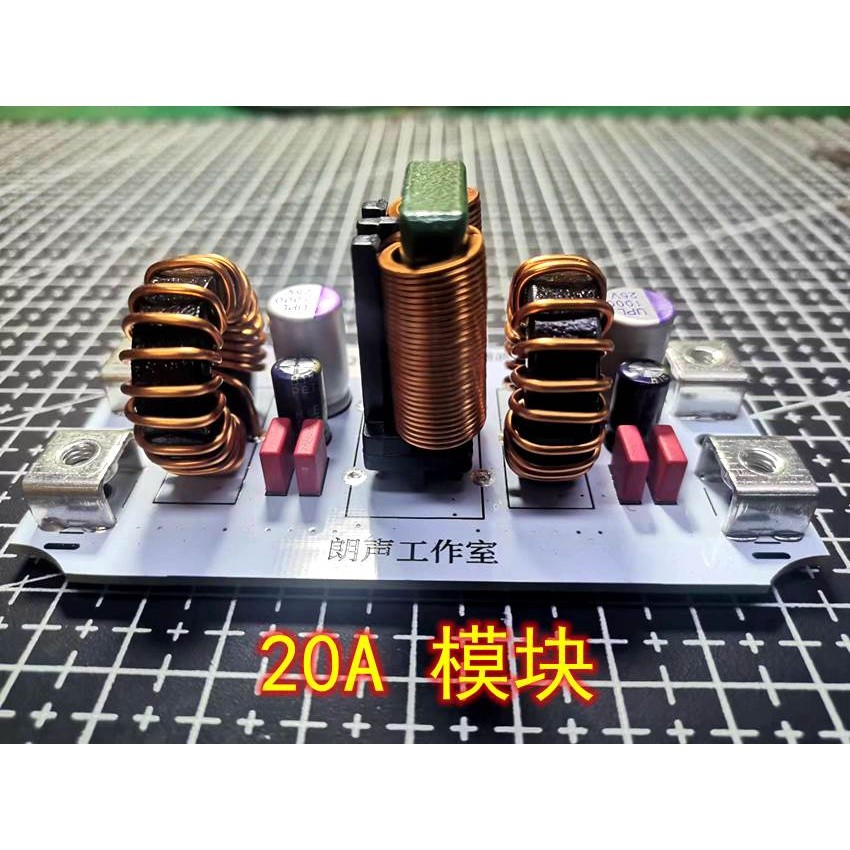 Car audio special filter EMI high frequency electromagnetic ...