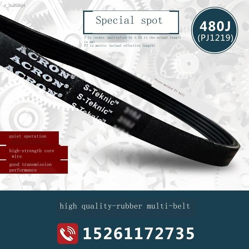 ACRON rubber multi-ribbed belt 480J (PJ1219) multi-groove belt ...