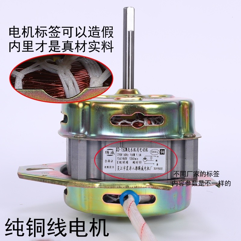 Pure copper wire semi-automatic washing machine motor XD-180W washing ...