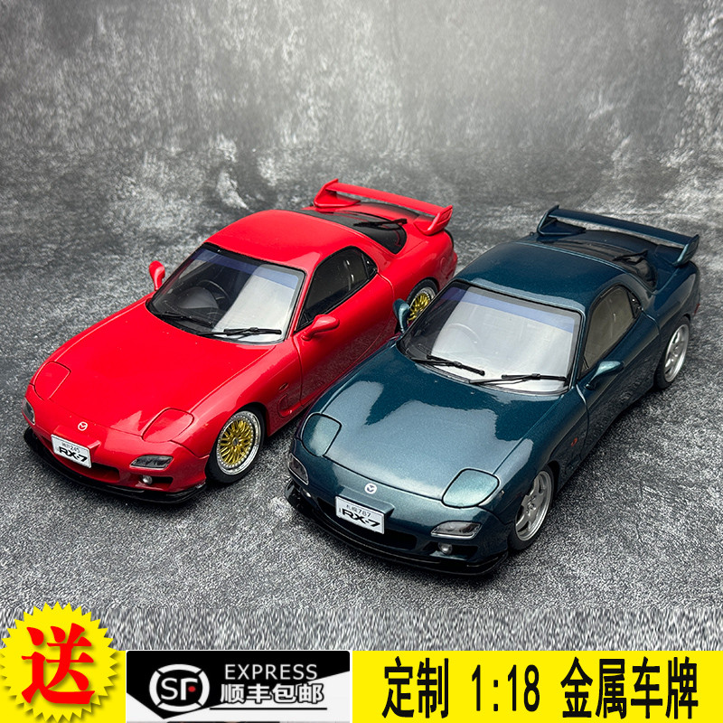 Solido 1: 18 MAZDA RX7 FD RS MAZDA 1994 Alloy Car Model | Shopee ...