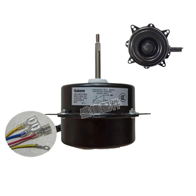 °Galanz/Galanz air conditioner external fan outdoor fan motor motor ...
